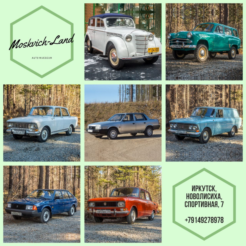 Модельки 2137 в музее Moskvich-Land и не только. — Москвич 2137, 1,5 л ...