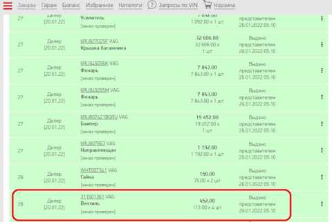 WHT007341 Гайка, глухая неподв VAG | Запчасти на DRIVE2