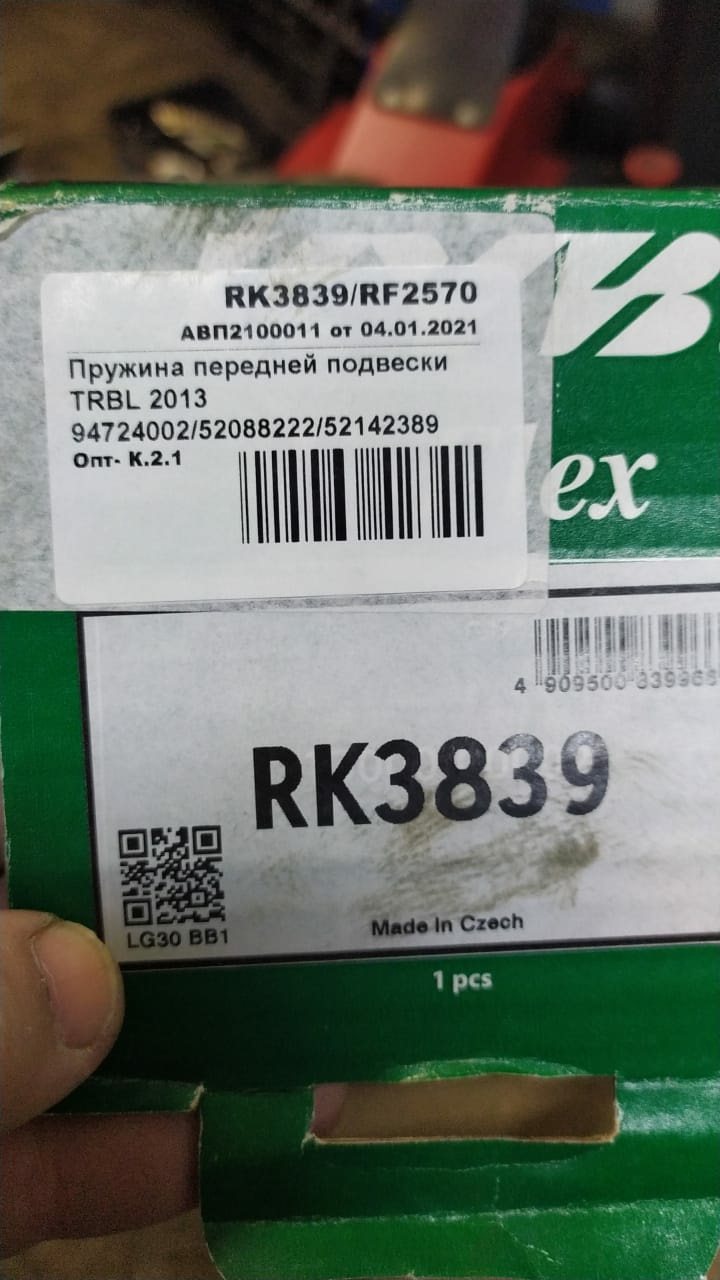 94724002 Пружина передней подвески / Chevrolet Trailblazer 13~ GM ...