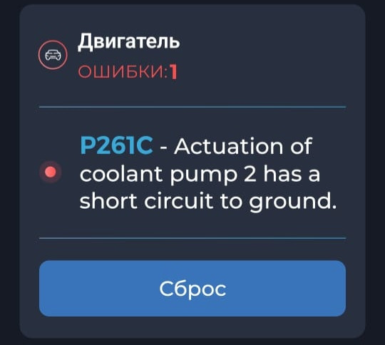 Ошибка P261C и замена реле. — Nissan Note e-Power, 1,2 л, 2018 года ...