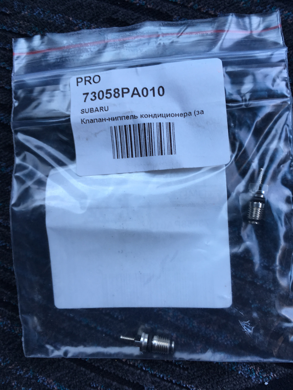 27. Очередная заправка кондиционера — Subaru Forester (SF), 2 л, 1999 ...