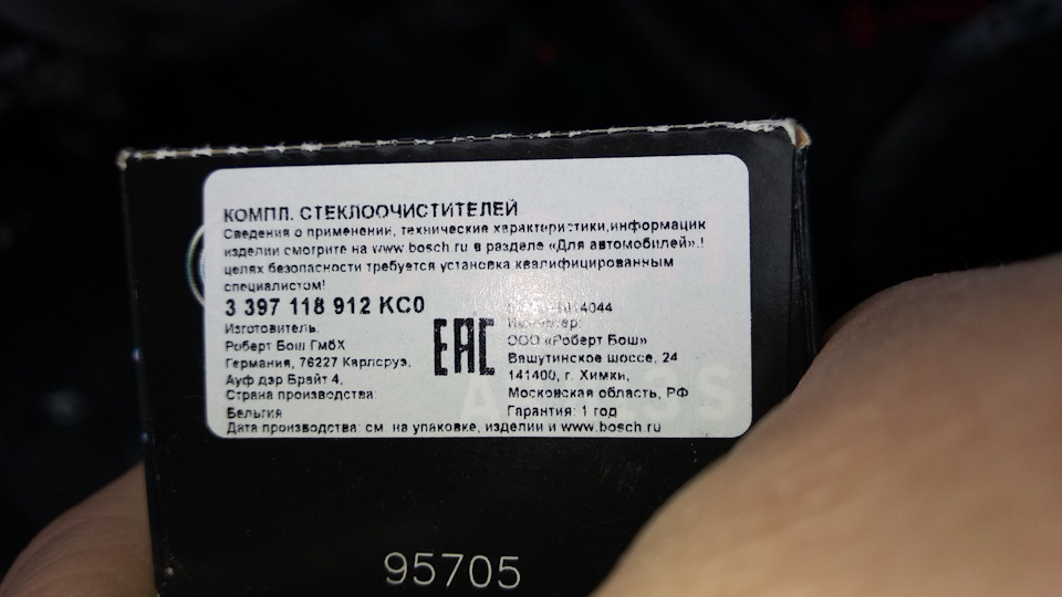 3397118912 СТЕКЛООЧИСТИТЕЛИ AEROTWIN RETROFIT [AR813S] 650/450 ММ BOSCH ...