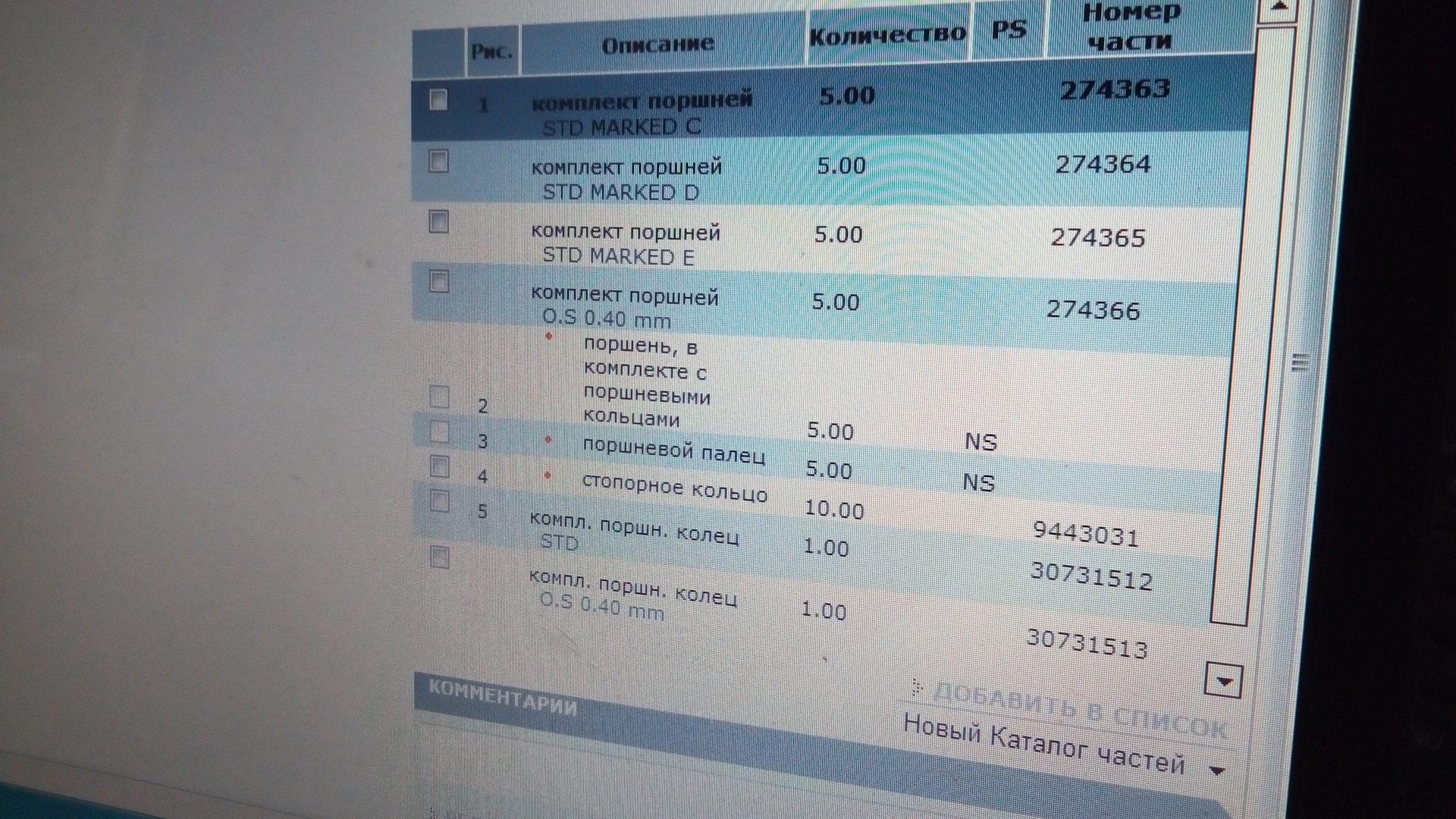 Ремонт двигателя (часть 2). Восстановление блока цилиндров — Volvo XC90 ...