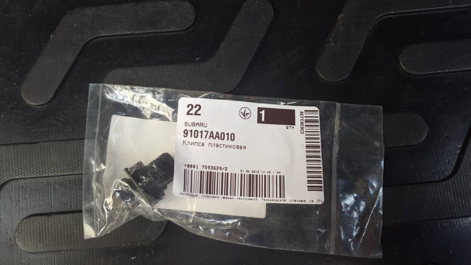 91017AA010 Клипс SUBARU | Запчасти на DRIVE2