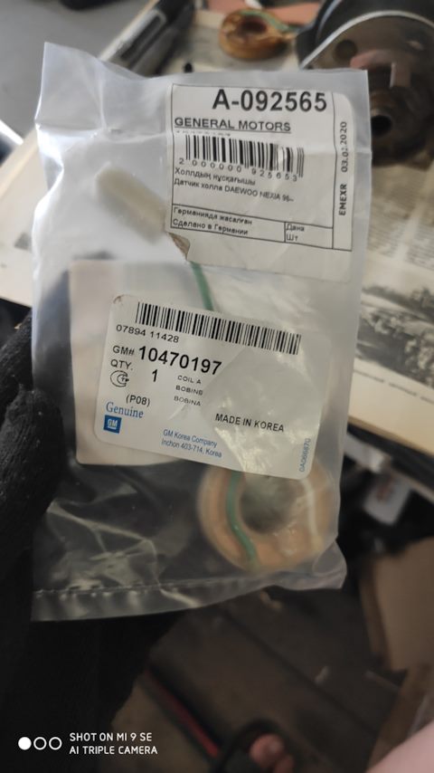 10470197 Датчик холла GM | Запчасти на DRIVE2