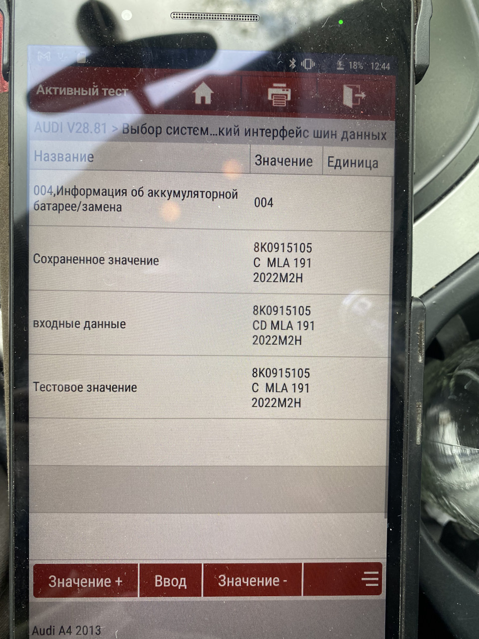 Новый акб — Audi A4 Allroad (B8), 2 л, 2009 года | электроника | DRIVE2