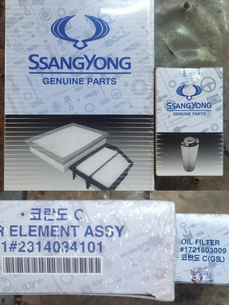 1721803009 Фильтр маслянный SSANG YONG | Запчасти на DRIVE2
