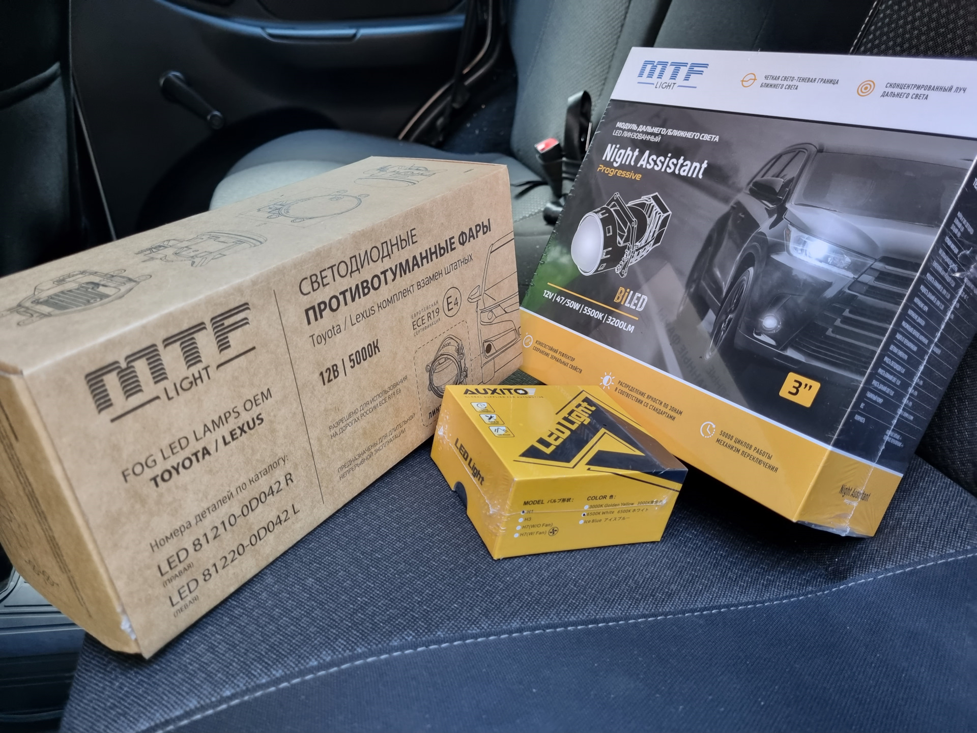 Да будет свет! Замена линз на MTF Night Assistant "Progressive ...