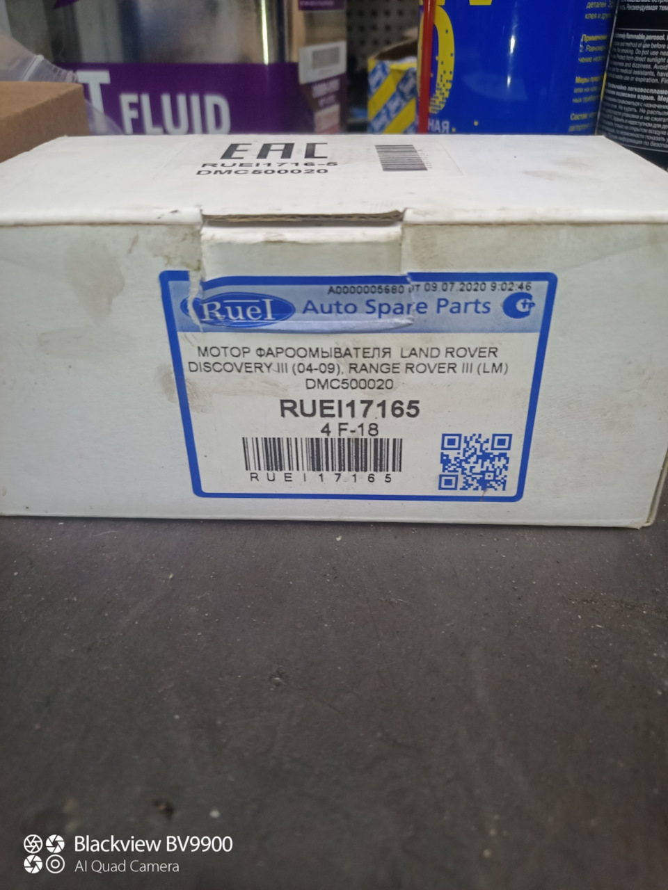 Замена моторчика фароомывателя:) — Land Rover Discovery III, 2,7 л ...