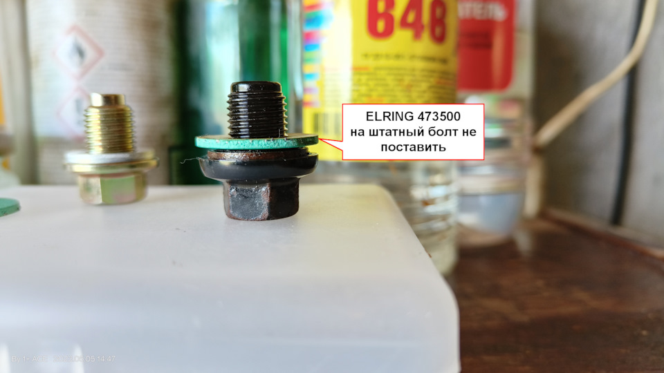 #80. Замена стоковой пробки на магнитную МАСУМА М46 (М49) — Haval F7x ...