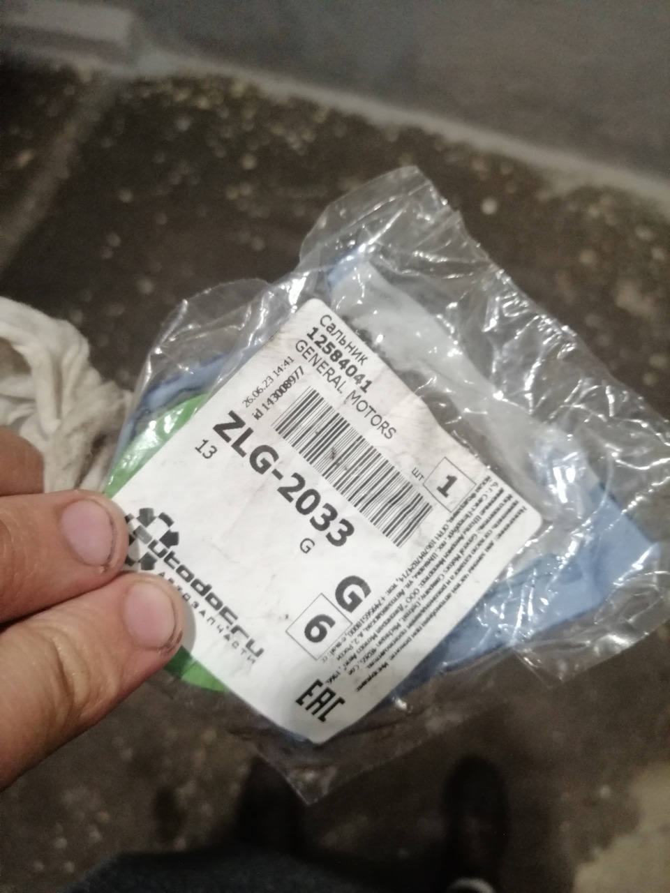 12584041 Уплотнительное кольцо коленвала GM | Запчасти на DRIVE2