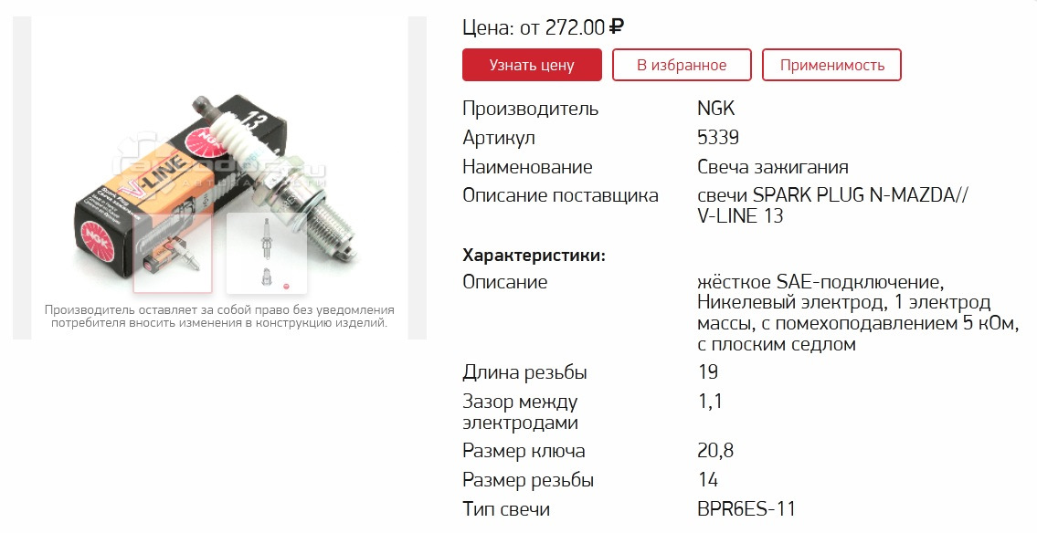 Правильные свечи для двигателя A15SMS. — Daewoo Nexia (N150), 1,5 л ...