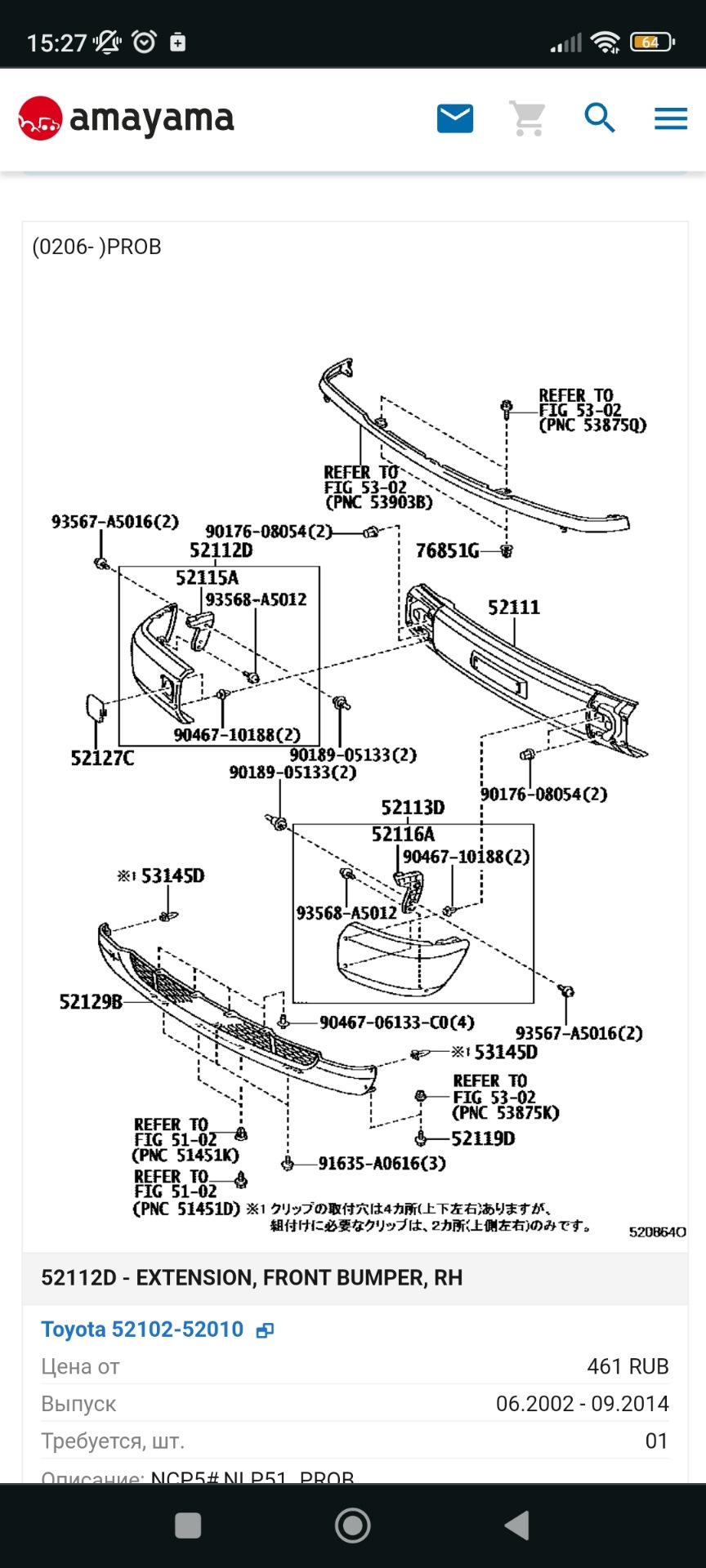 9046710188 Клипса пластиковая TOYOTA LEXUS | Запчасти на DRIVE2