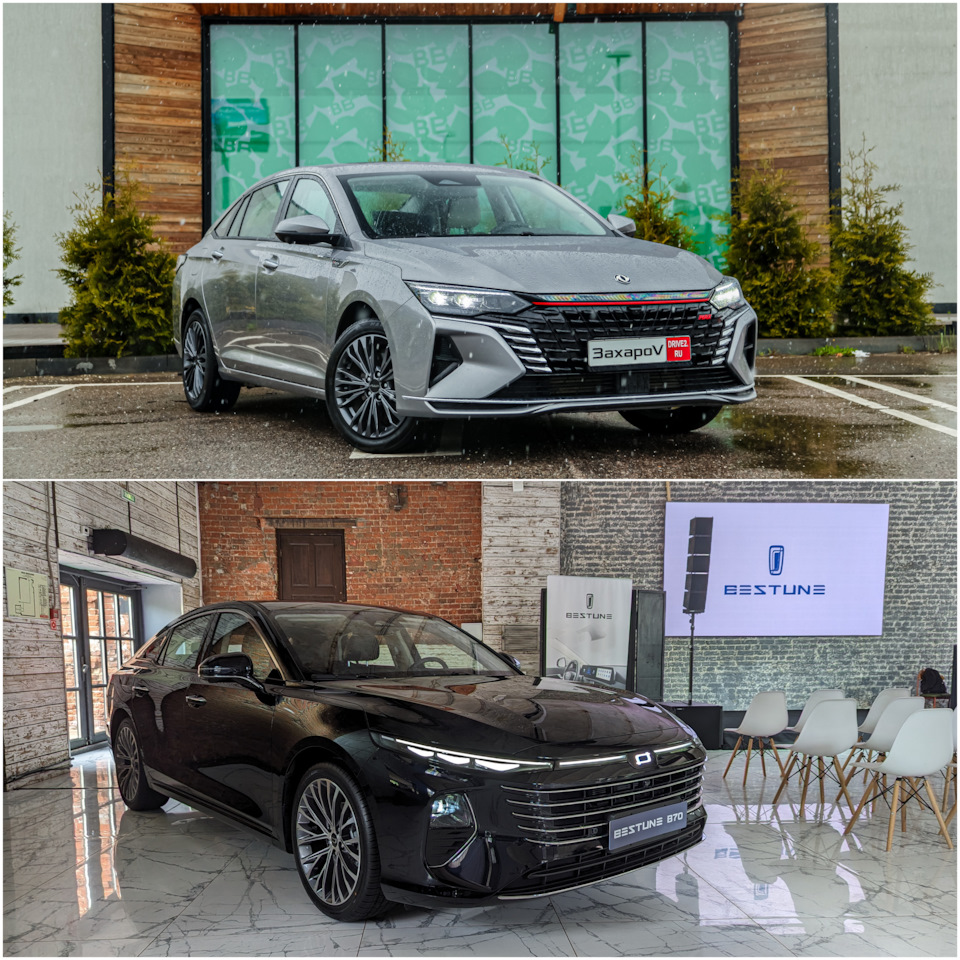 Сравнение Dongfeng Shine Max и Faw Bestune B70 New — Dongfeng Shine Max, 1,5 л, 2024 года ...