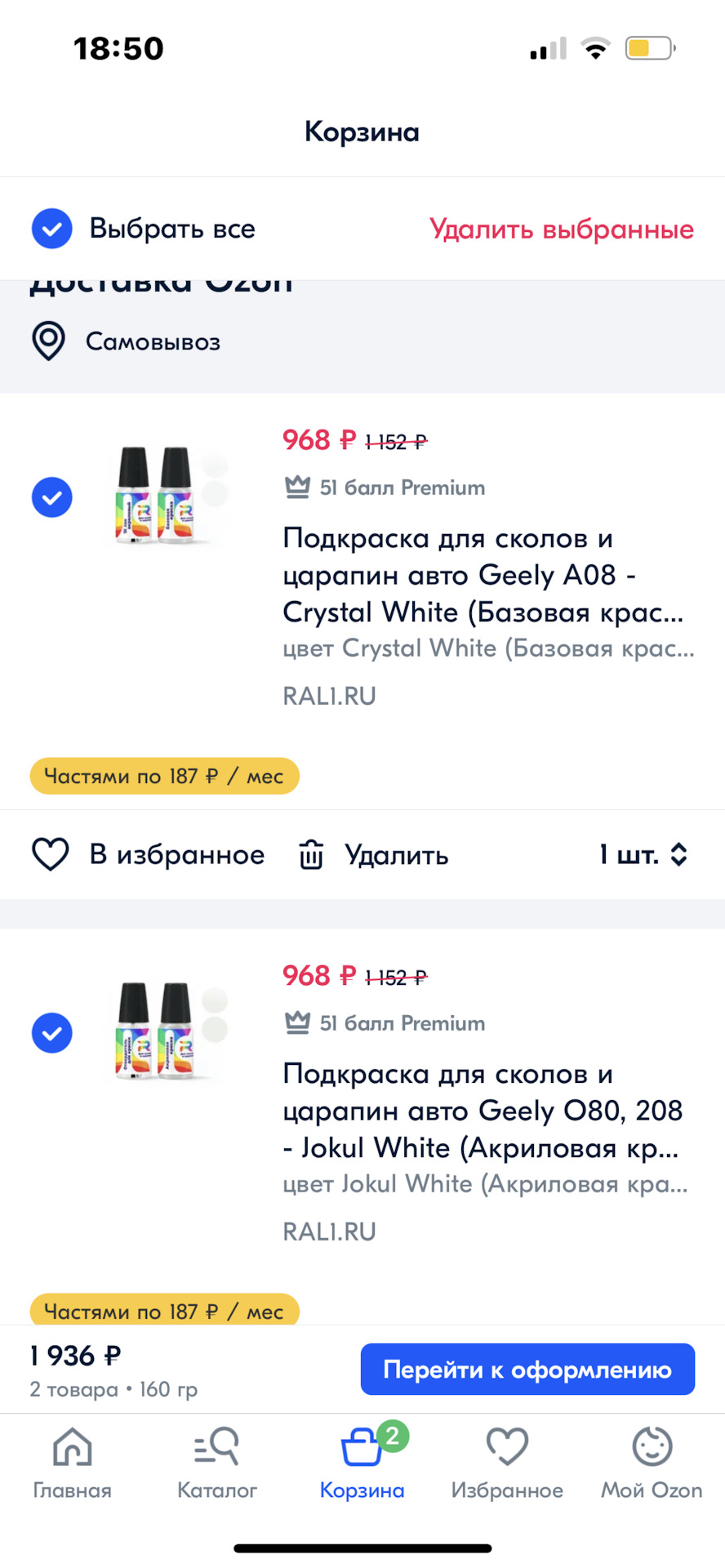 Штрих для сколов — DRIVE2