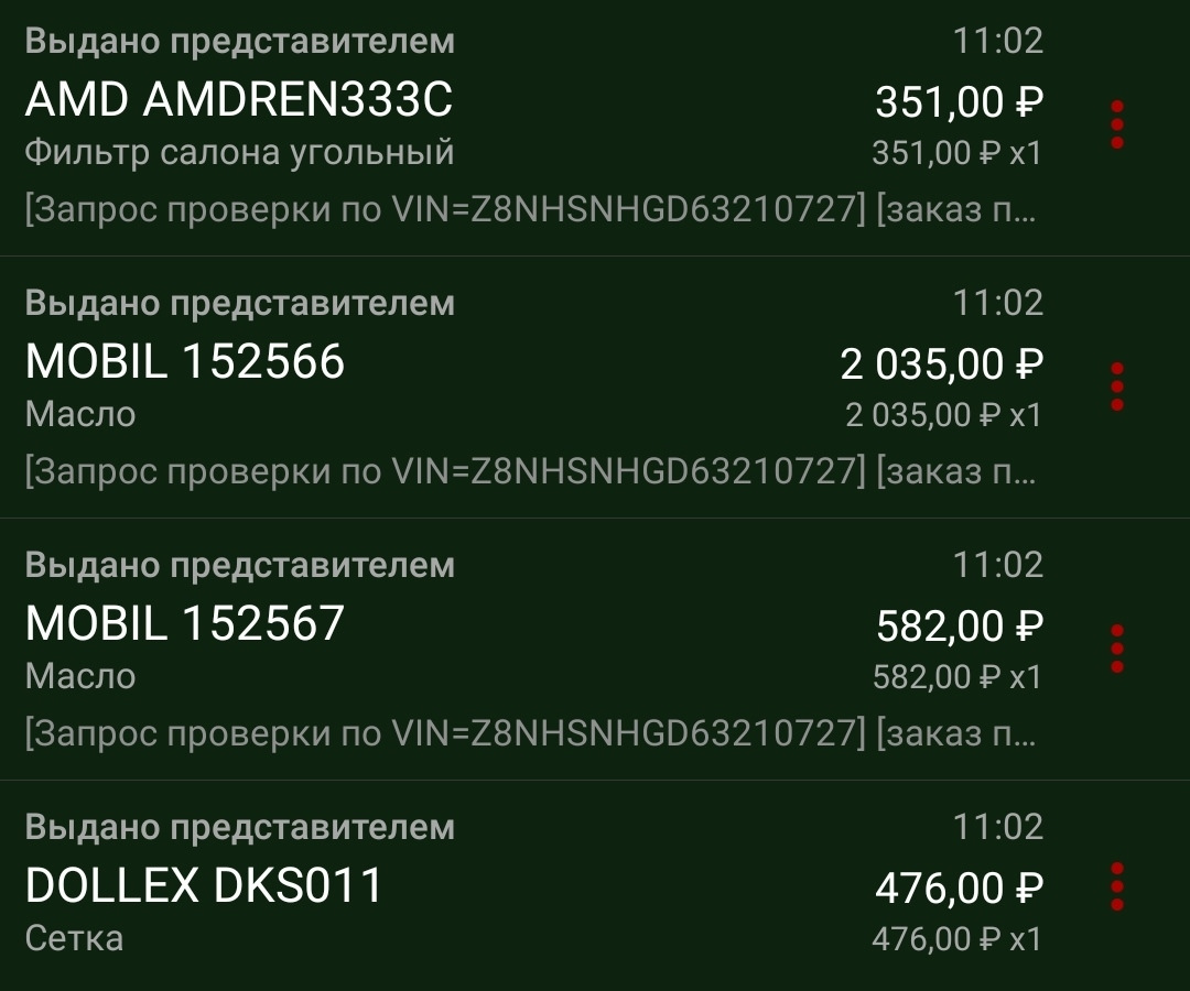 Постановка на учёт + аксессуары — Nissan Terrano III, 2 л, 2019 года ...