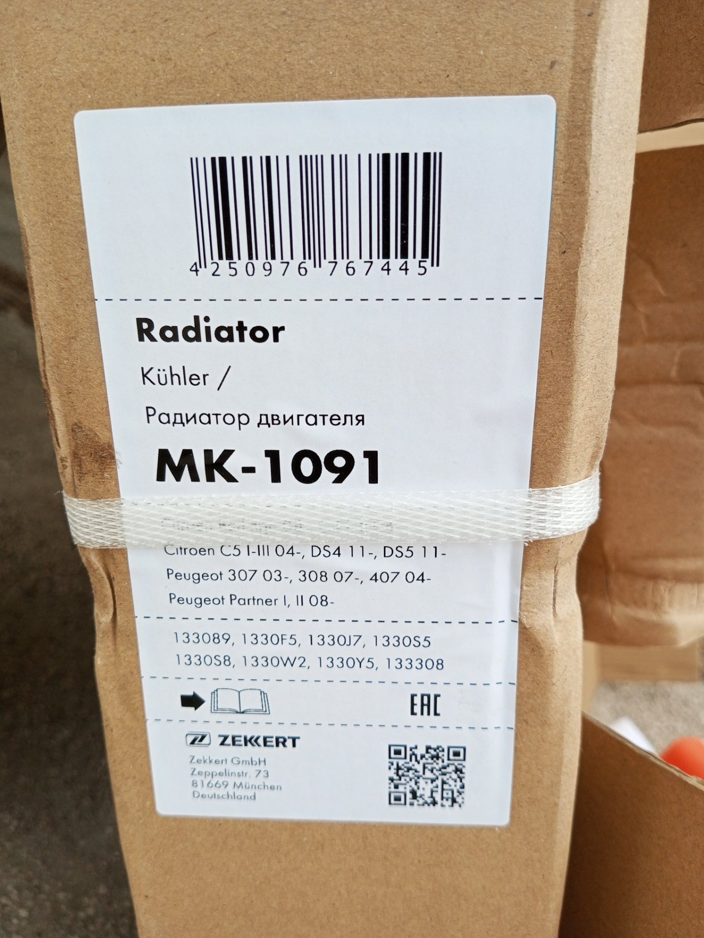 Замена радиатора охлаждения — Peugeot 308 (1G), 1,6 л, 2010 года ...