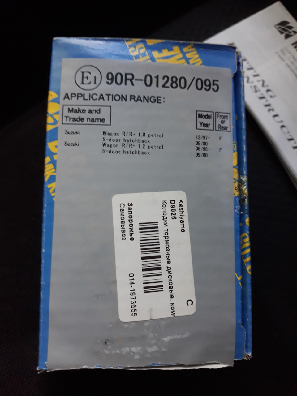 D9026 Колодки тормозные дисковые KASHIYAMA | Запчасти на DRIVE2