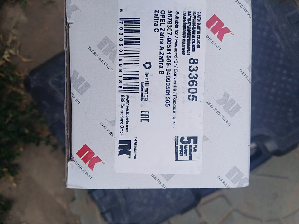 90581565 Opel | Запчасти на DRIVE2