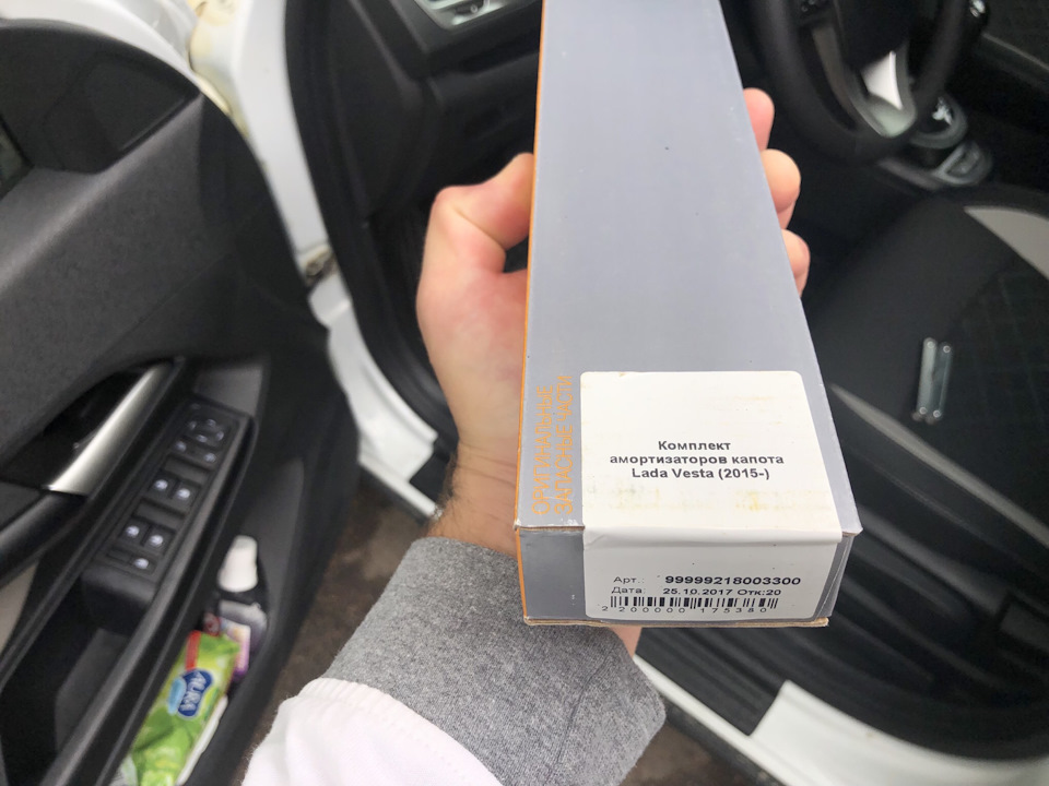 Оригинальные упоры капота — Lada Vesta SW Cross (1G), 1,8 л, 2019 года ...