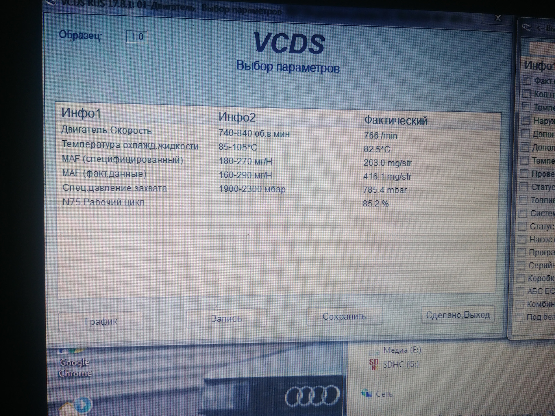 Запись, 22 января 2019 — DRIVE2