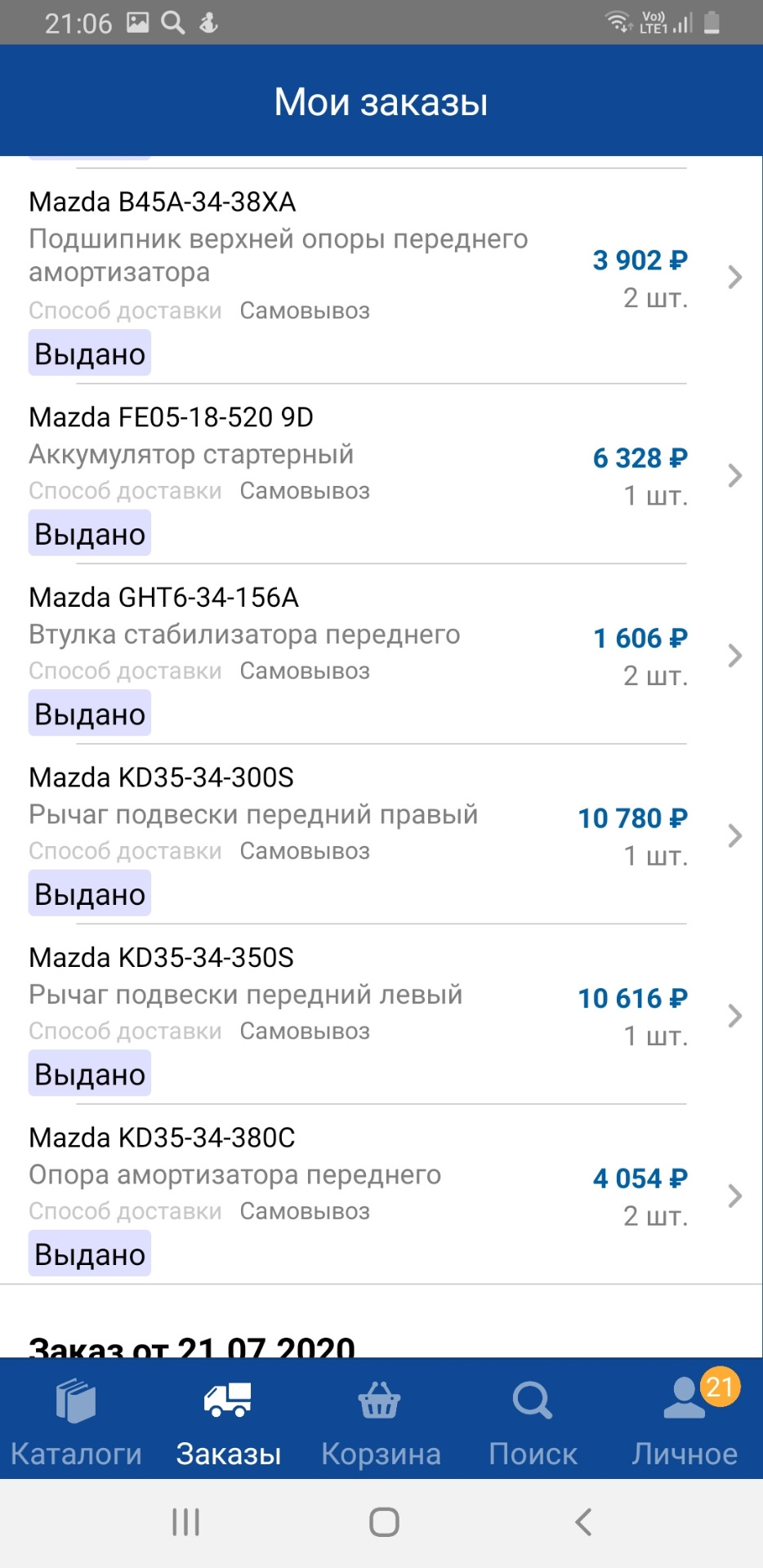 Замена передний подвески — Mazda 6 (3G) GJ, 2 л, 2012 года | запчасти ...