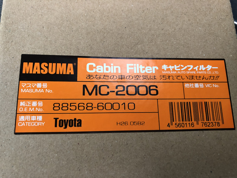 Салонный фильтр — будь он не ладен). — Toyota Land Cruiser 100, 4,7 л ...