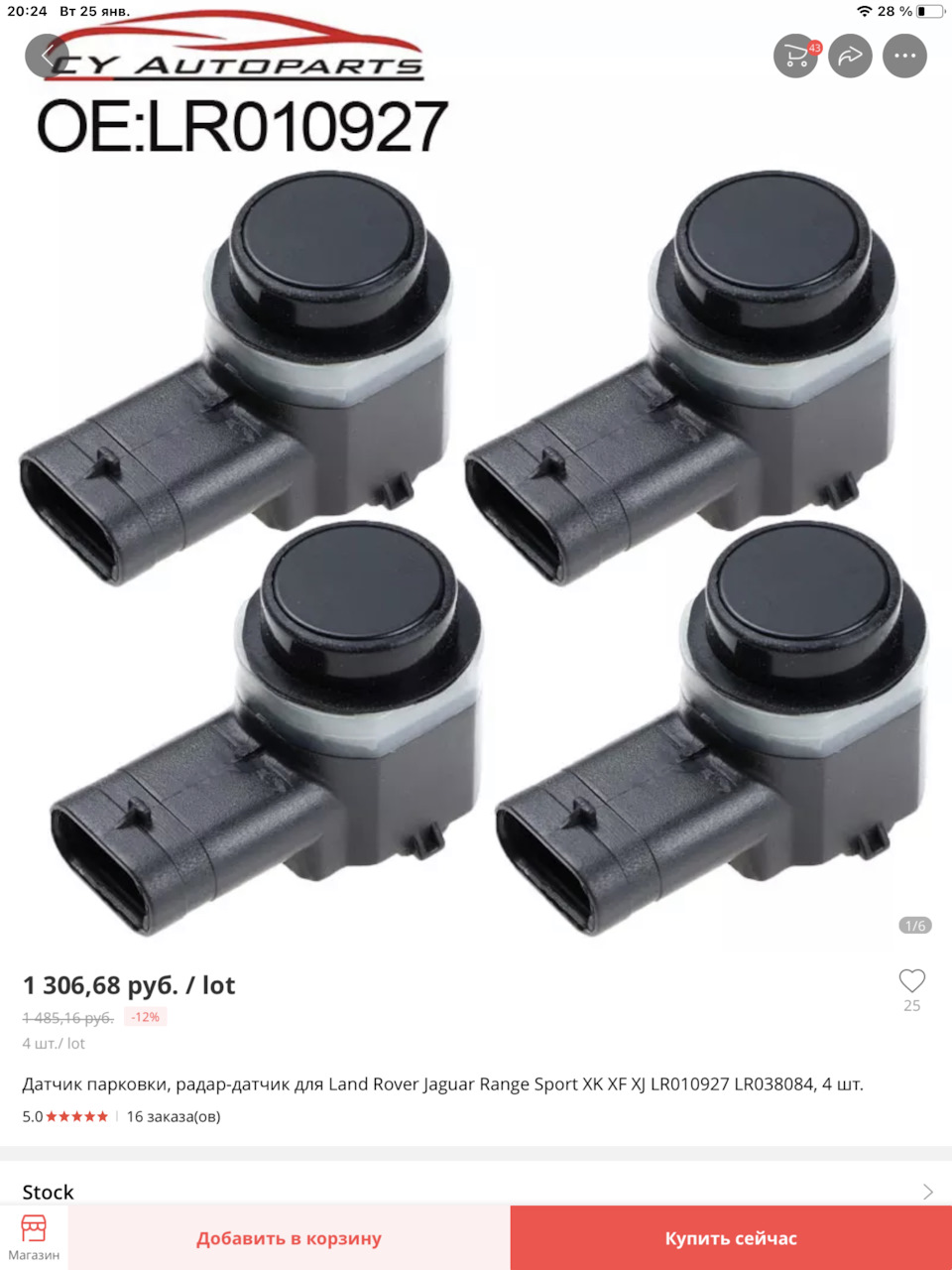 LR010927 ДАТЧИК СИСТ. ПОМОЩИ ПРИ ПАРКОВКЕ Jaguar Land Rover | Запчасти ...