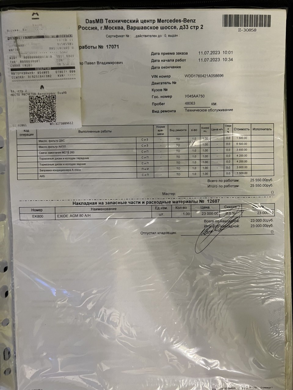 Мега большое ТО! — Mercedes-Benz A-Class (W176), 1,6 л, 2015 года ...