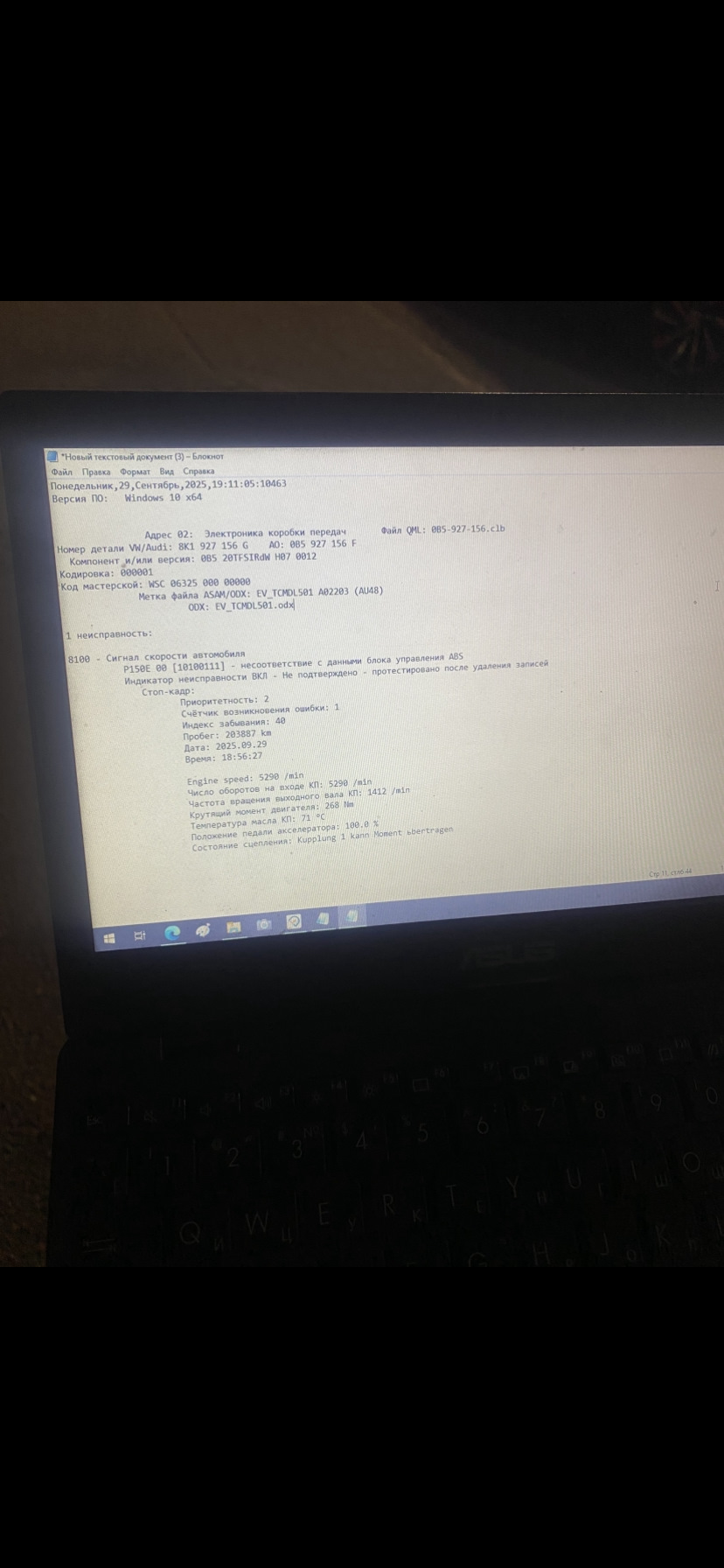 Запутанная история — Audi A5 (1G), 2 л, 2010 года | поломка | DRIVE2