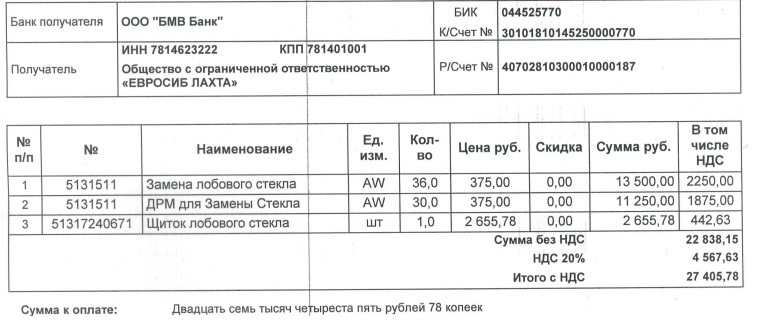 Операция по улучшению зрения — BMW 2 series (F22), 3 л, 2019 года ...