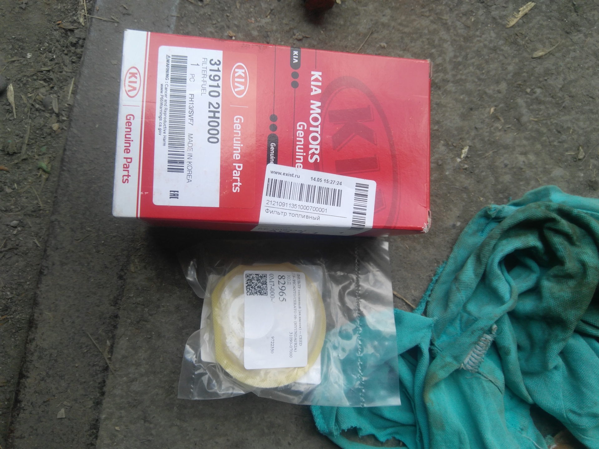 Замена топливных фильтров KIA CEED 1G ED-FL. Замена лам в ПТФ — KIA ...