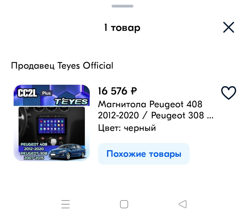 Магнитола teyes cc2l+ — Peugeot 408 (1G), 1,6 л, 2015 года | автозвук ...