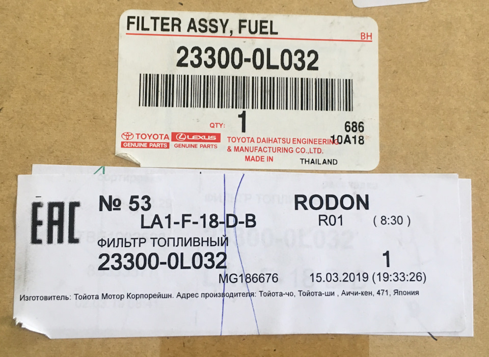 233000L032 Фильтр топливный TOYOTA LEXUS | Запчасти на DRIVE2