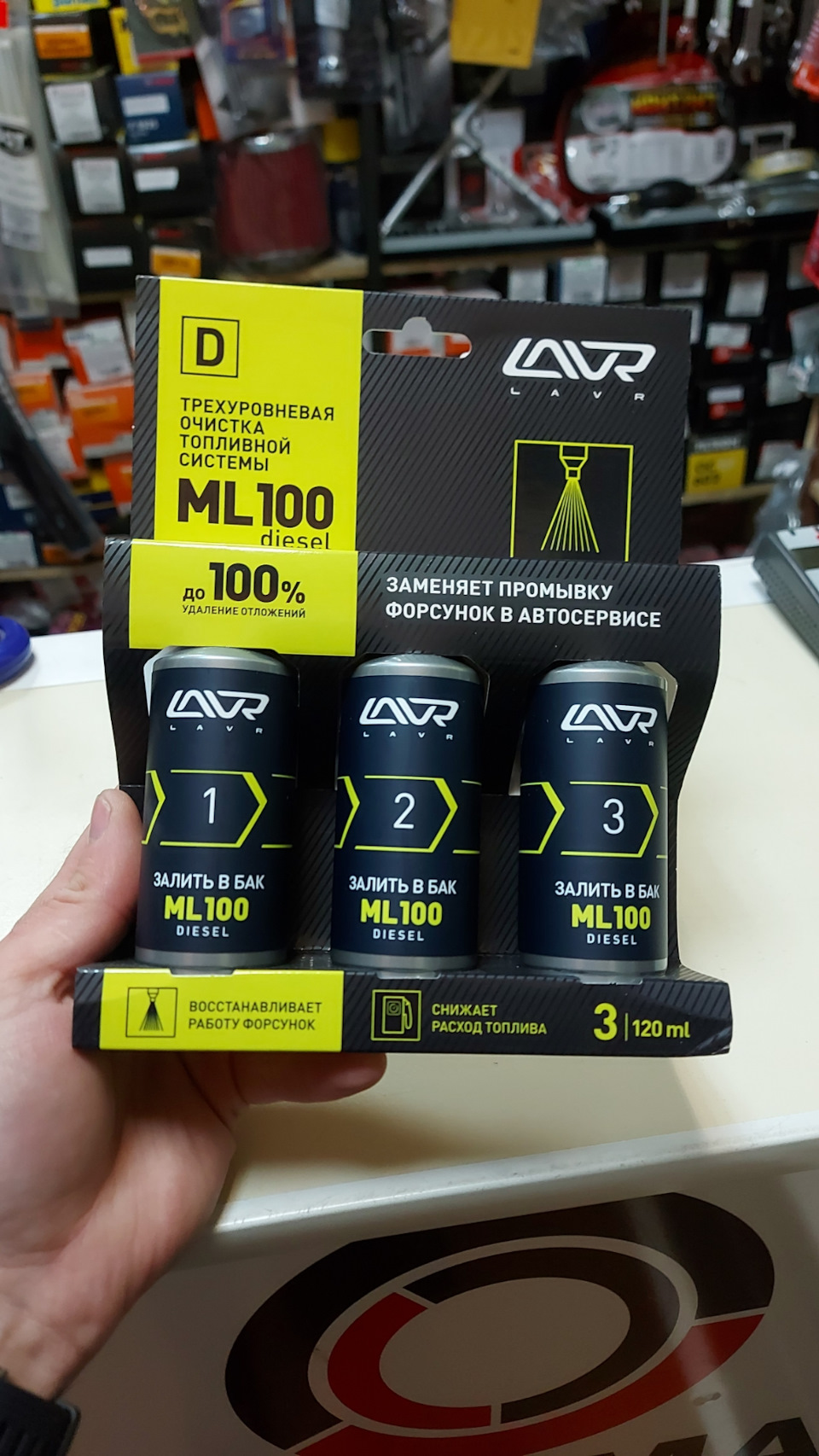 Трехуровневая очистка топливной системы LAVR ML100 Diesel (Ln2138 ...