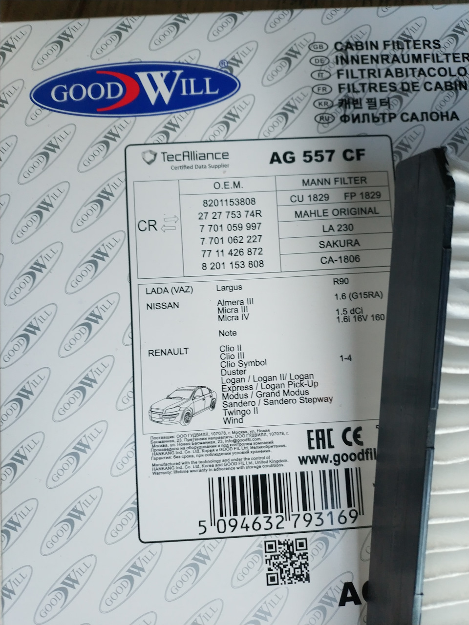 7701059997 Фильтр салона Рено Clio 3, Duster, Modus, Logan, Sandero ...