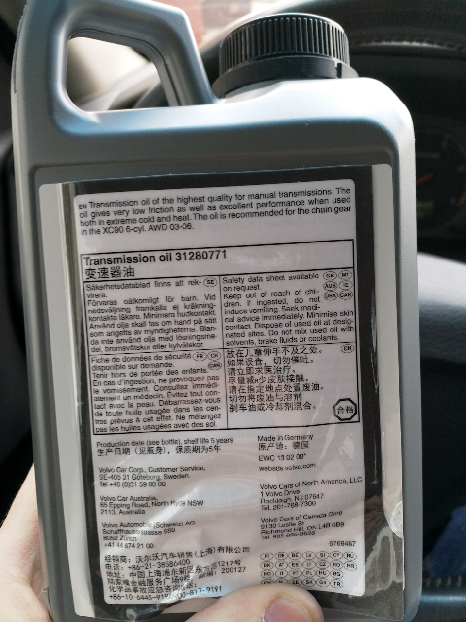 31280771 Масло трансмис. Volvo 75W GL4 M56/58/66/MMT6 (1 л) Volvo ...