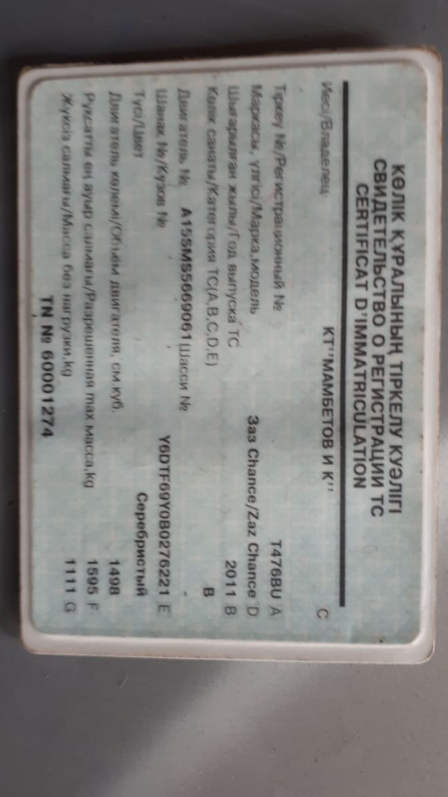 Замаена гранаты заз шанс 1,5 — DRIVE2