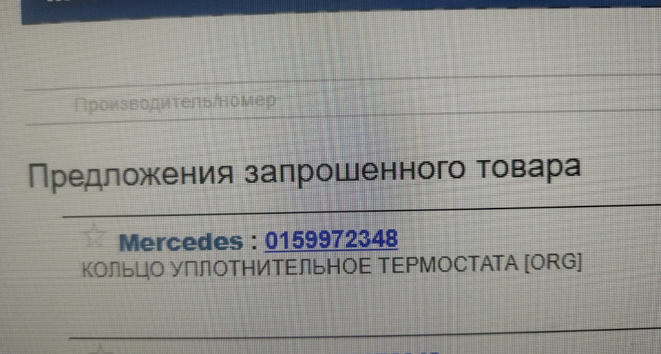 Антифриз и уплотнительное кольцо термостата — Mercedes-Benz 190 (W201 ...