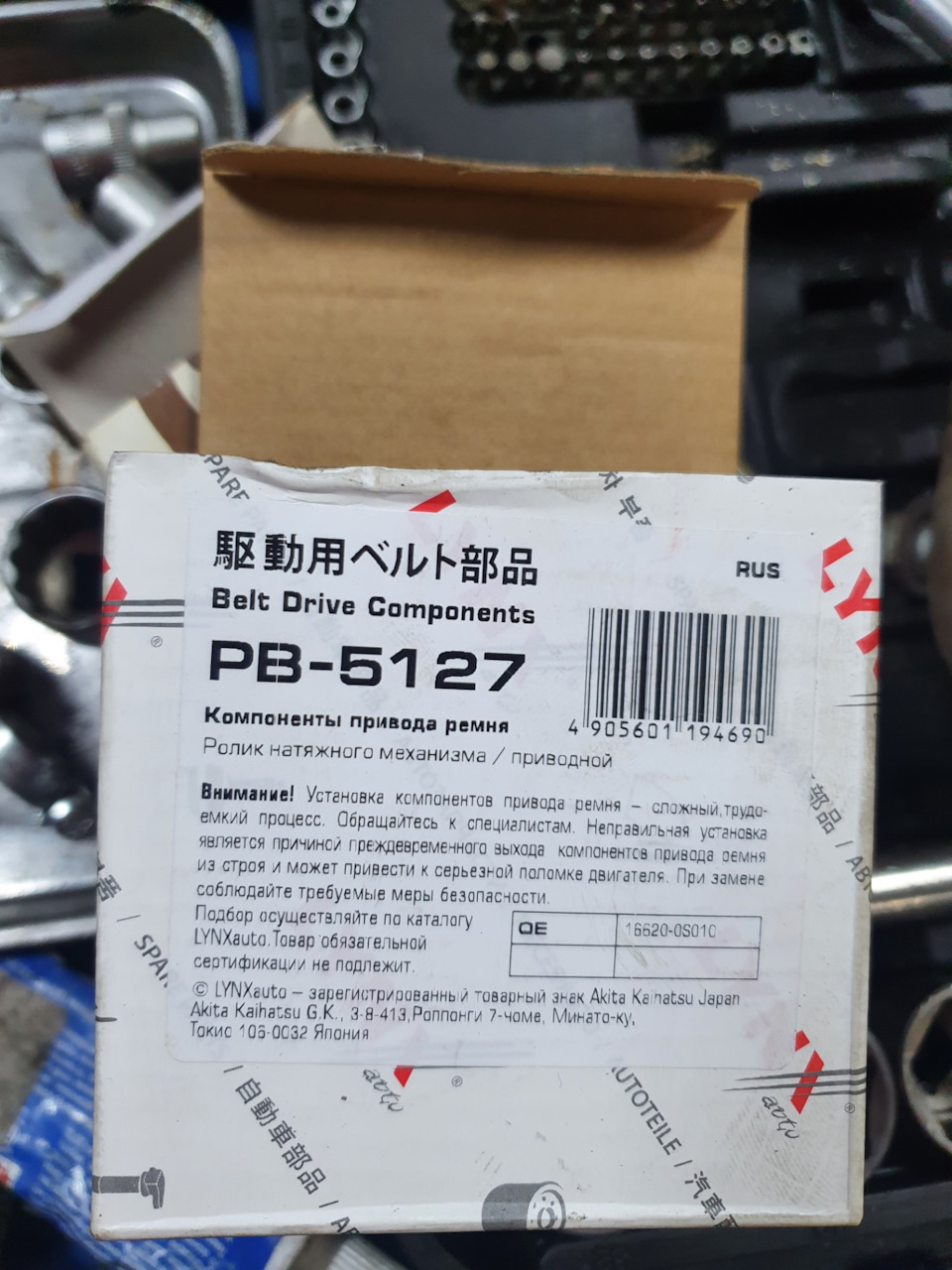 166200S010 Натяжитель приводного ремня TOYOTA LAND CRUISER 200/GX460 09 ...