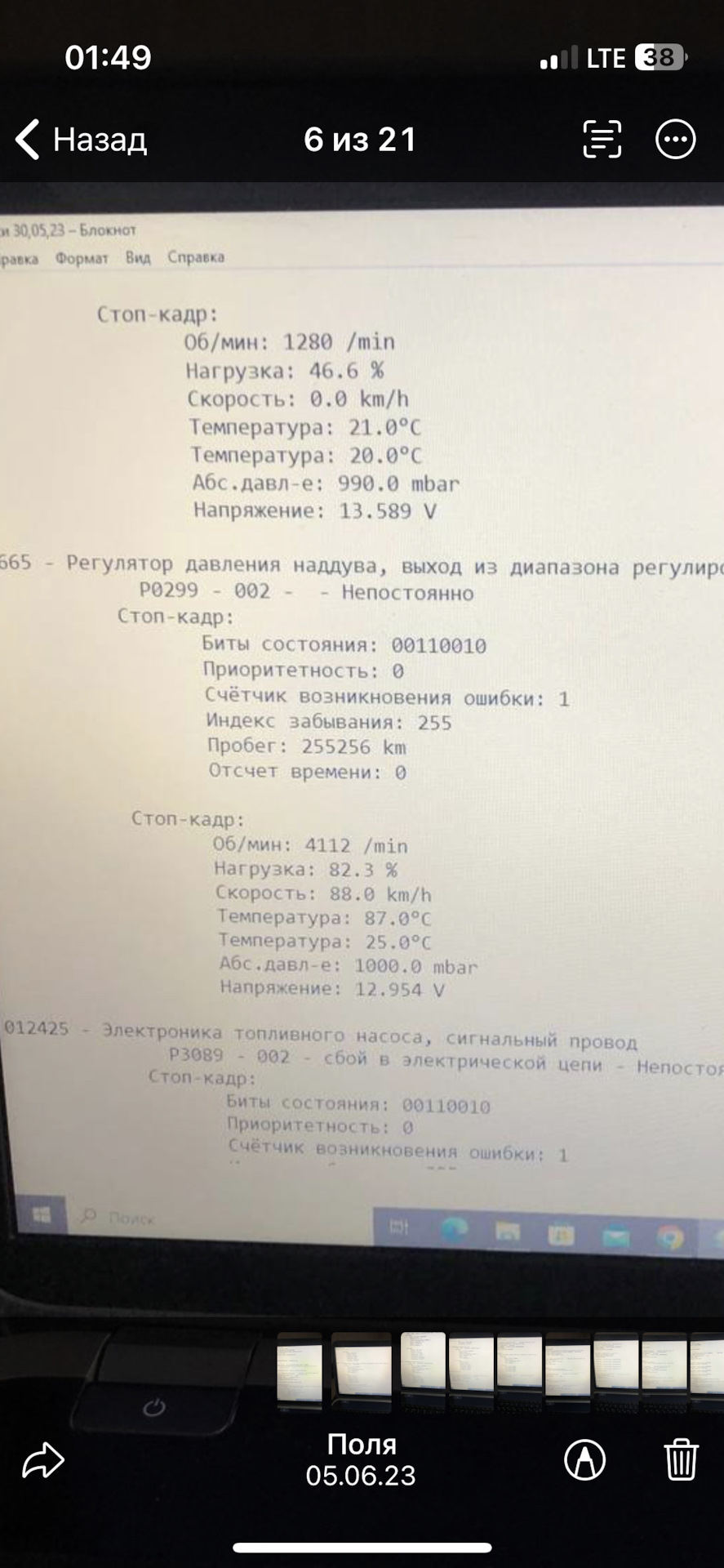 Р310 В; Р0299 mission completed — Audi A4 Avant (B7), 2 л, 2005 года ...