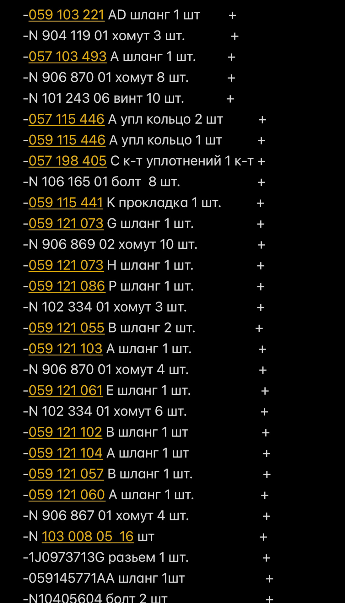 Переуплотнение развала ДВС CASA — Volkswagen Touareg (1G), 3 л, 2009 ...