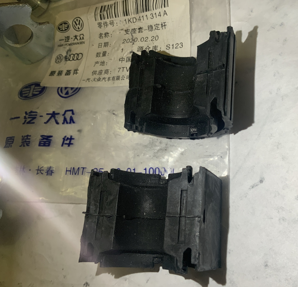 1KD411314A Втулка переднего стабилизатора VAG | Запчасти на DRIVE2