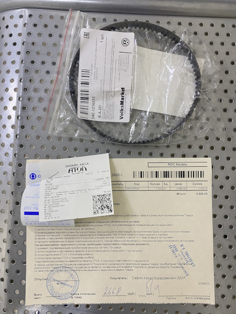 04E121605E Ремень зубчатый VAG | Запчасти на DRIVE2