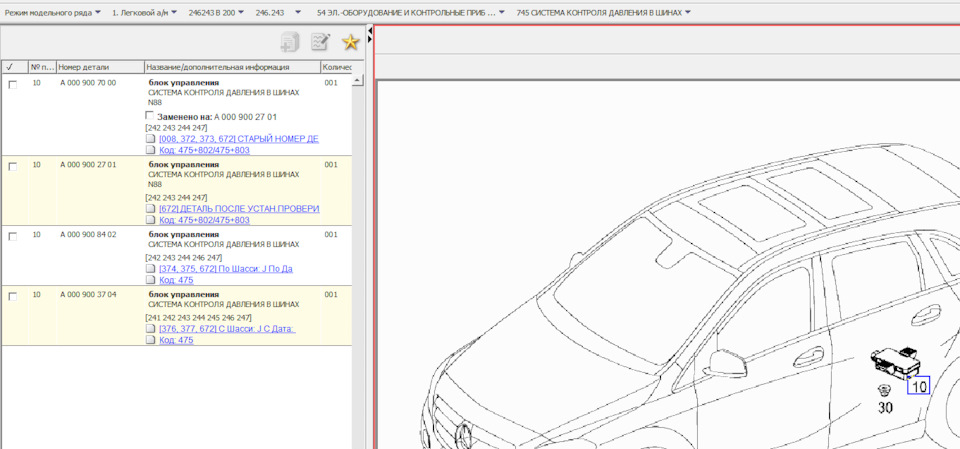 A0009003704 Блок управления контроля давления шин. Mercedes | Запчасти ...
