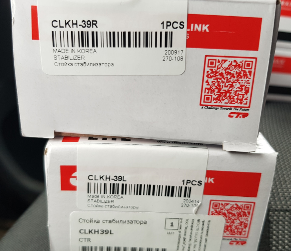 CLKH39L Стойка стабилизатора передняя левая для H1 и Grand Starex KIA HYUNDAI | Запчасти на DRIVE2