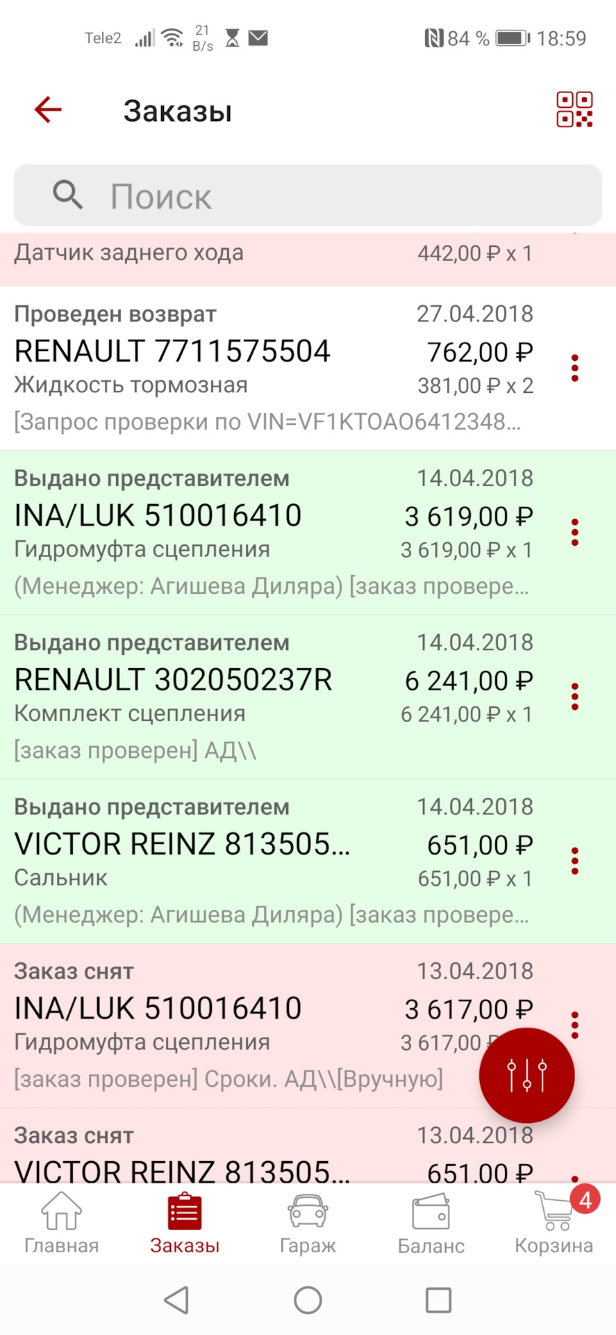 302050237R Комплект сцепления RENAULT | Запчасти на DRIVE2