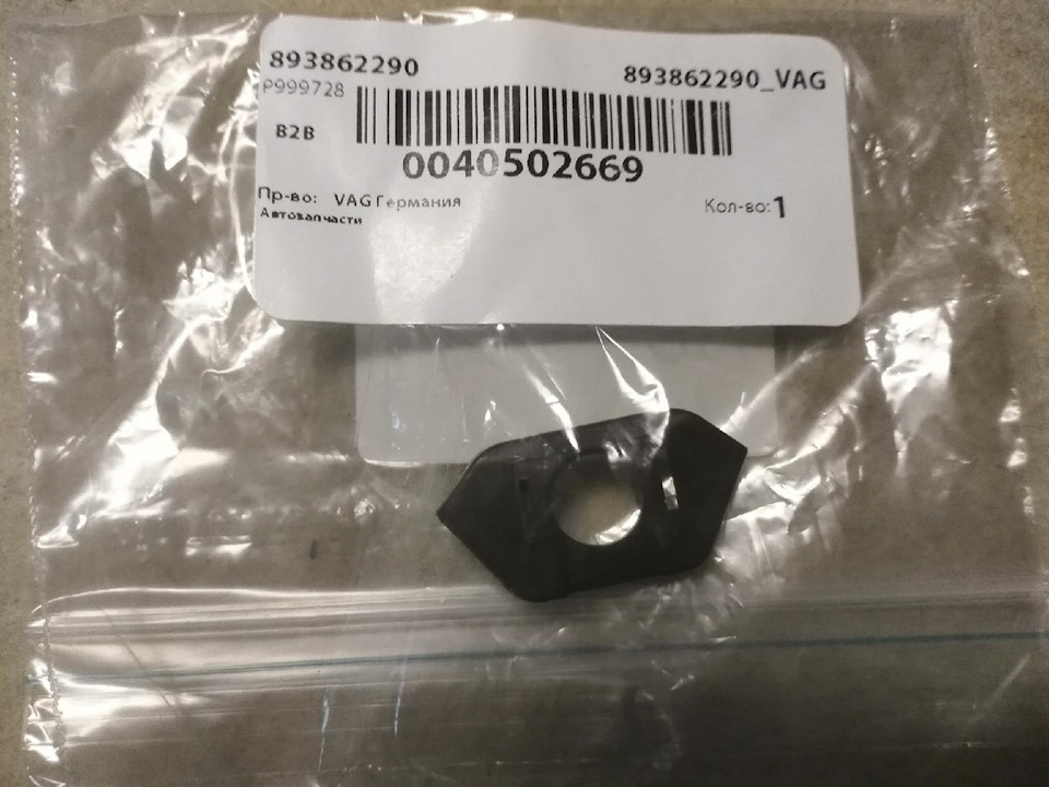 893862290 Колпачок VAG | Запчасти на DRIVE2