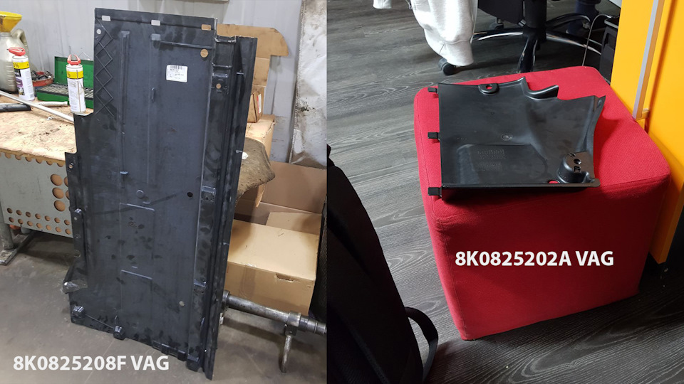 8K0825202A Защита кузова Audi A4 [B8] 2007-2015 Audi A5/S5 [8T] Coupe ...