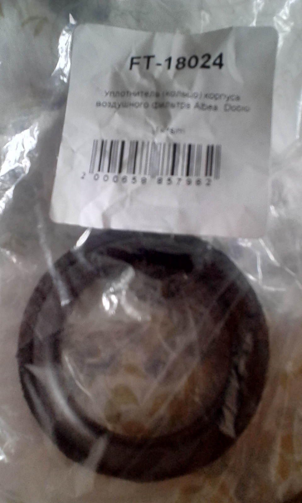 Уплотнительное кольцо корпуса возд. фильтра — FIAT Albea, 1,4 л, 2007 ...